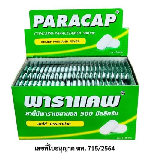 Paracap 500 มก. ยาแก้ปวดลดไข้ ปลอดภัย ใช้ได้ทุกวัย